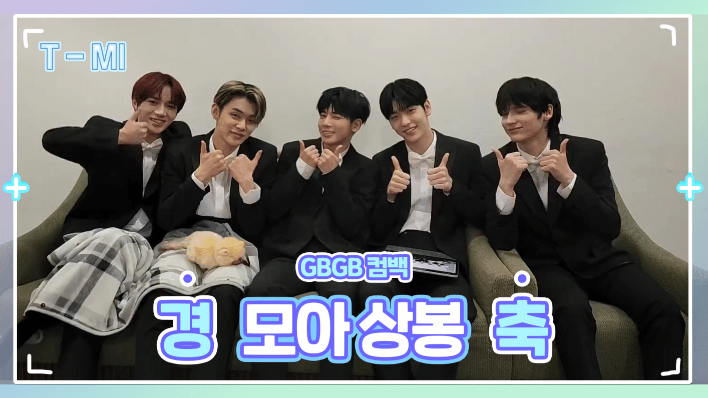 Weverse TOMORROW X TOGETHER Media - [T-MI] 경🌸🎉드디어 모아와 상봉🎉🌸축 - TXT (투모로우바이투게더)