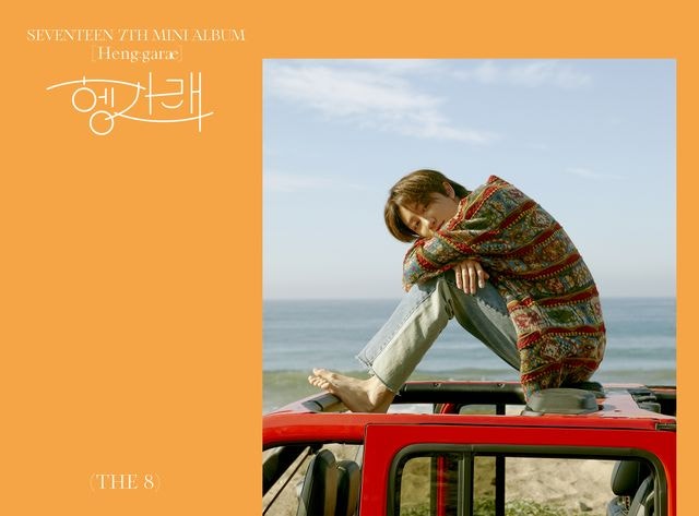 Weverse SEVENTEEN Image - SEVENTEEN 7TH MINI ALBUM '헹가래[Heng:garæ ...