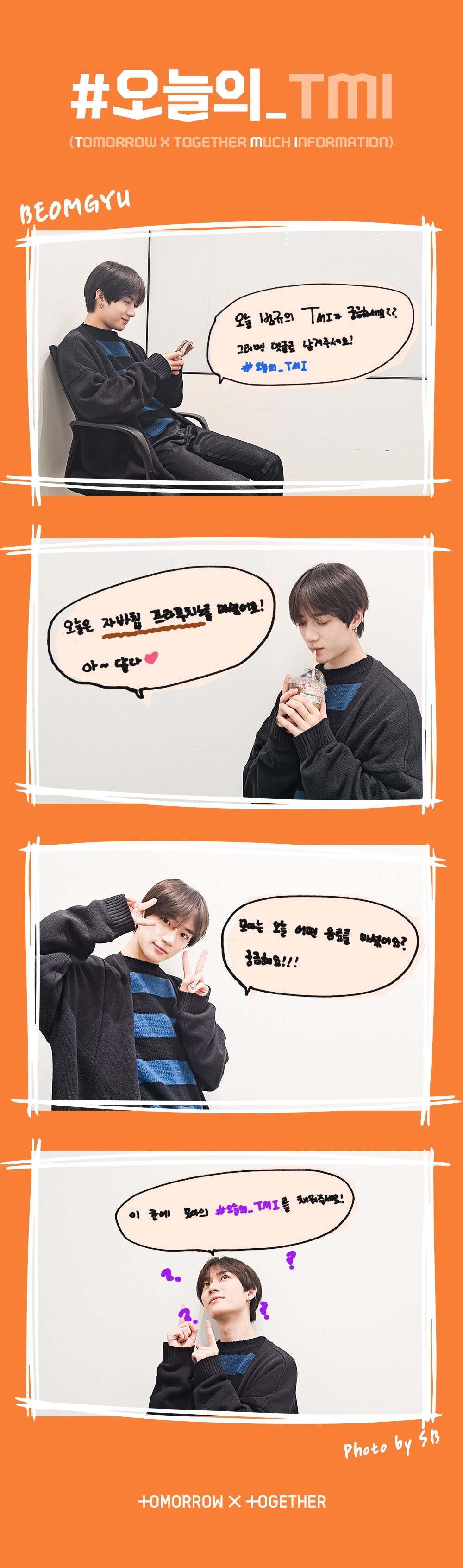 TOMORROW X TOGETHER Community Post - 범규의 오늘의 TMI 입니다!! 모아 분들도 #오늘의_TMI 를 알려주세요!!💓 🐻 - BEOMGYU