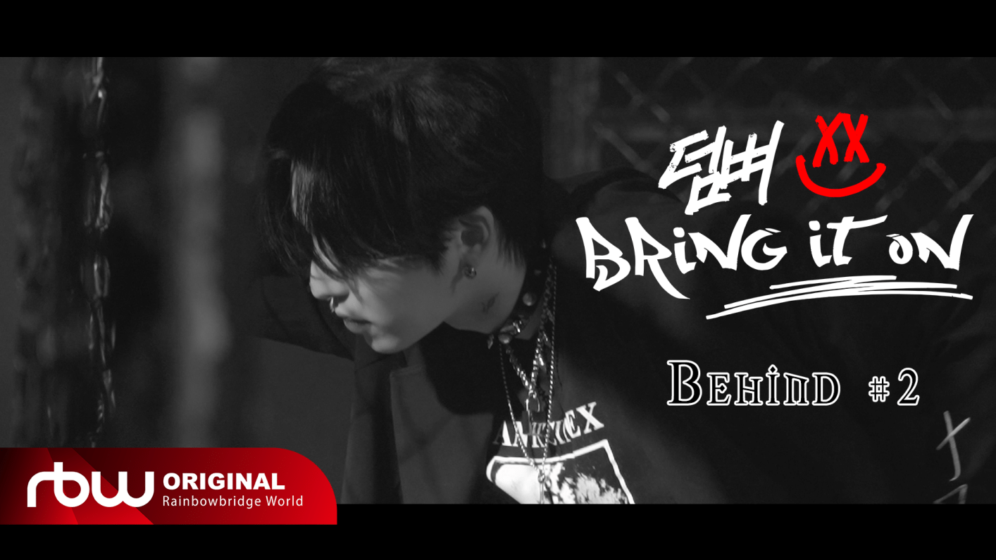 [LIVE ONEUS] '덤벼 (Bring it on)' MV BEHIND #2