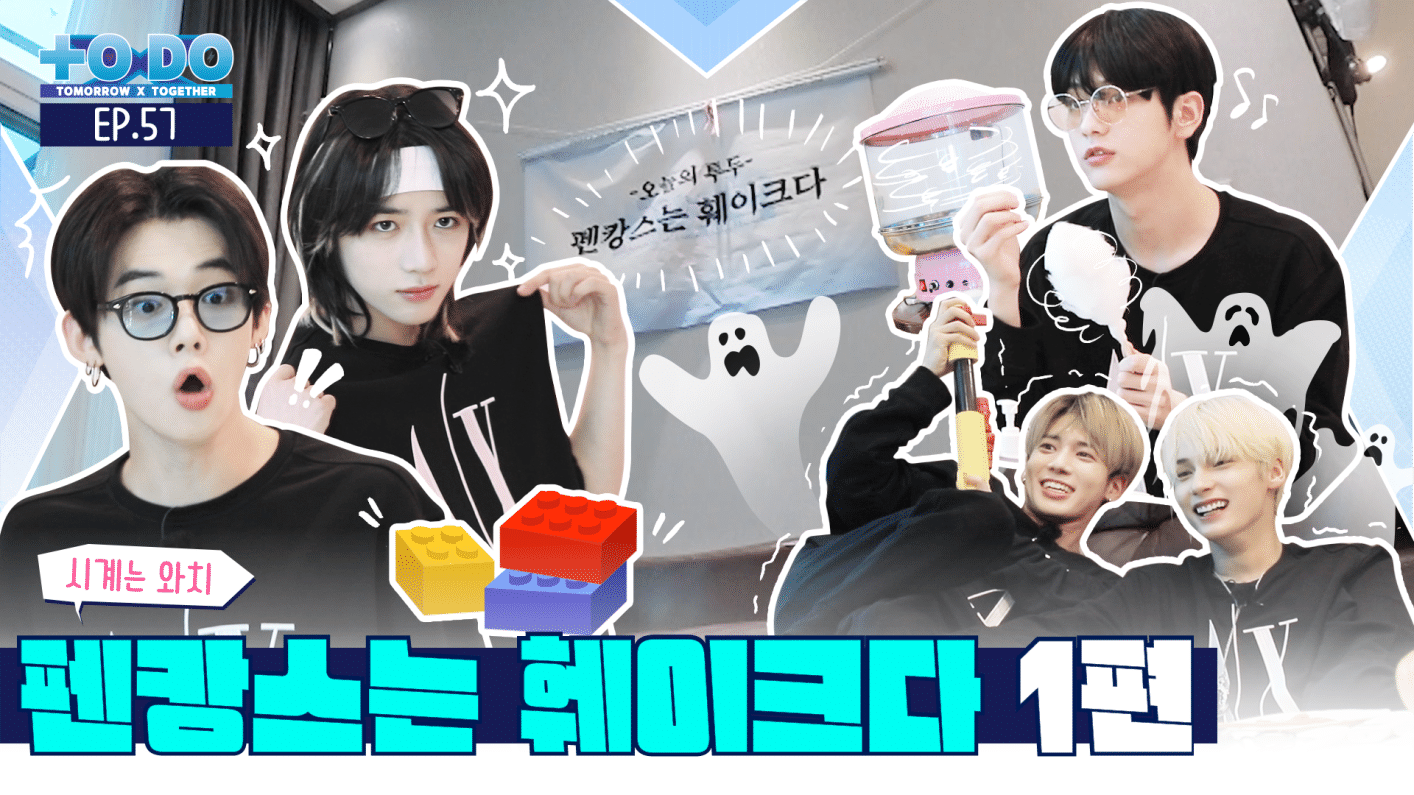 Weverse TOMORROW X TOGETHER Media - TO DO X TXT - EP.57