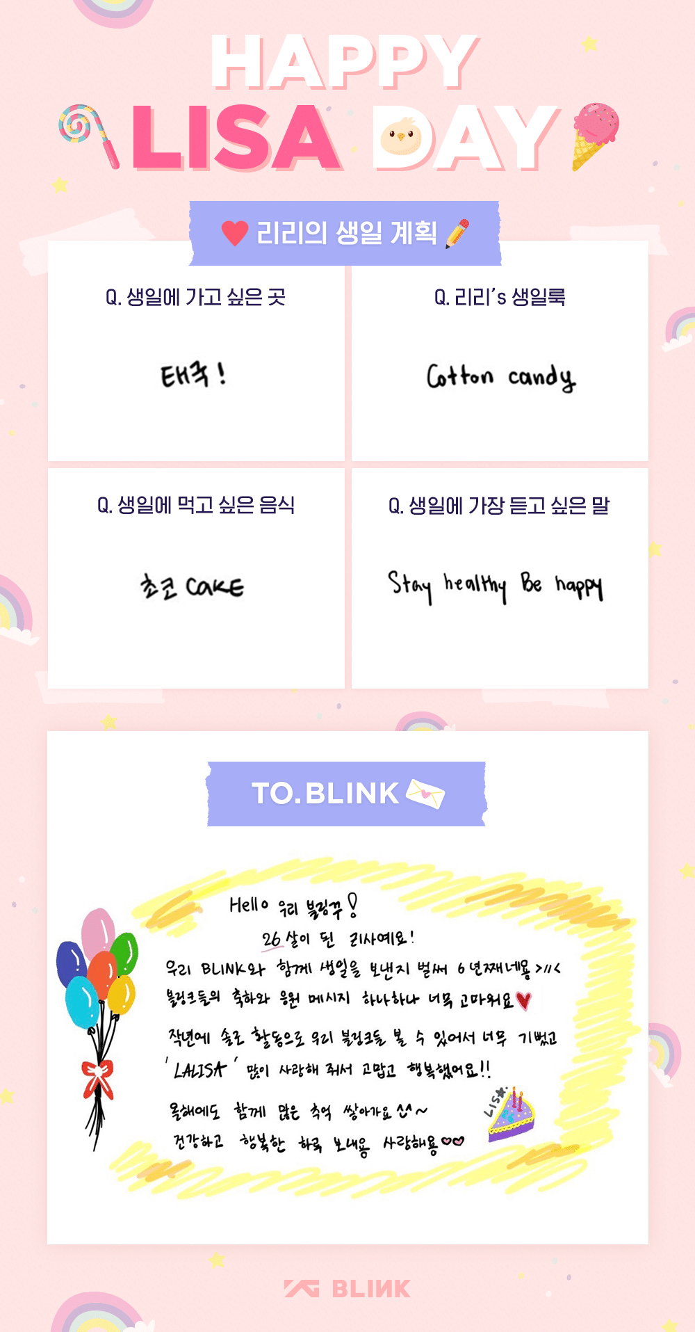 Weverse BLACKPINK Image - HAPPY LISA DAY 🎂