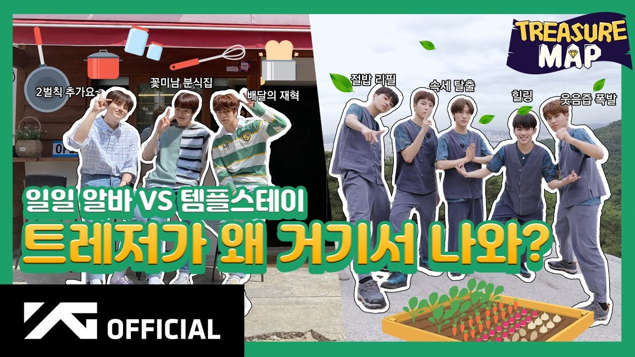 Weverse TREASURE Media - [TREASURE MAP] EP.27 👨‍🍳 일일 알바 VS 템플스테이 ⛰ 트레저가 왜 거기서 나와?