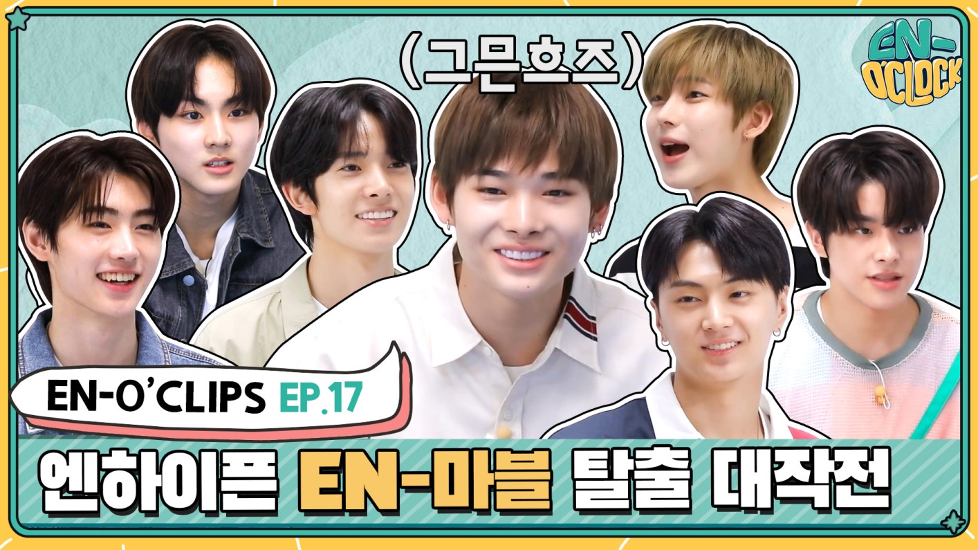 Weverse ENHYPEN Media - [EN-O'CLIPS] EN-O’CLOCK | EP.17 MOMENT ENHYPEN 절대 끝나지 않는 고래 게임