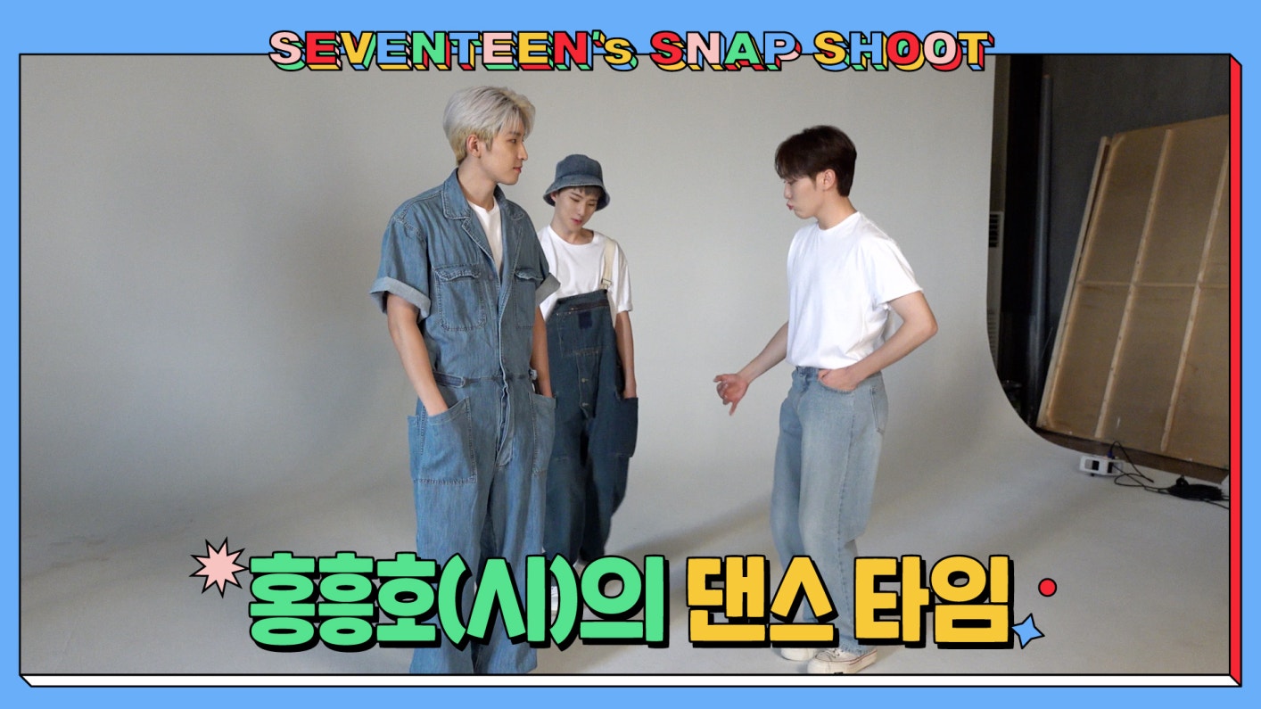 Weverse SEVENTEEN Media - [SEVENTEEN’s SNAPSHOOT] EP.36 홍흥호(시)의 댄스 타임 (Hong Heungho(shi)'s Dance ...