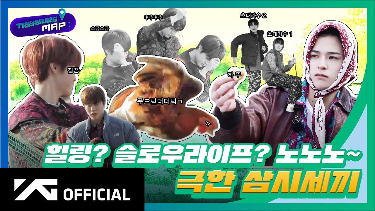 Weverse TREASURE Media - [TREASURE MAP] EP.43 🍽 힐링? 슬로우라이프? 노노노~ 🍽 극한 삼시세끼