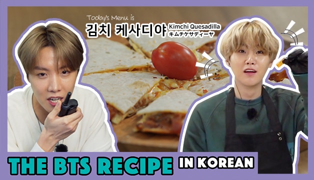Weverse BTS Media - One exclamation after the other! Making kimchi quesadilla BTS love | The BTS ...