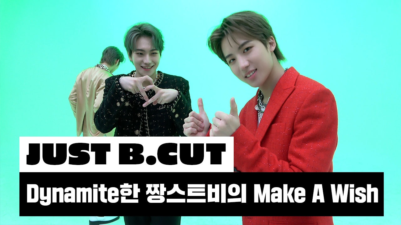 Weverse JUST B Media - [JUST B.CUT] Dynamite한 짱스트비의 Make A Wish