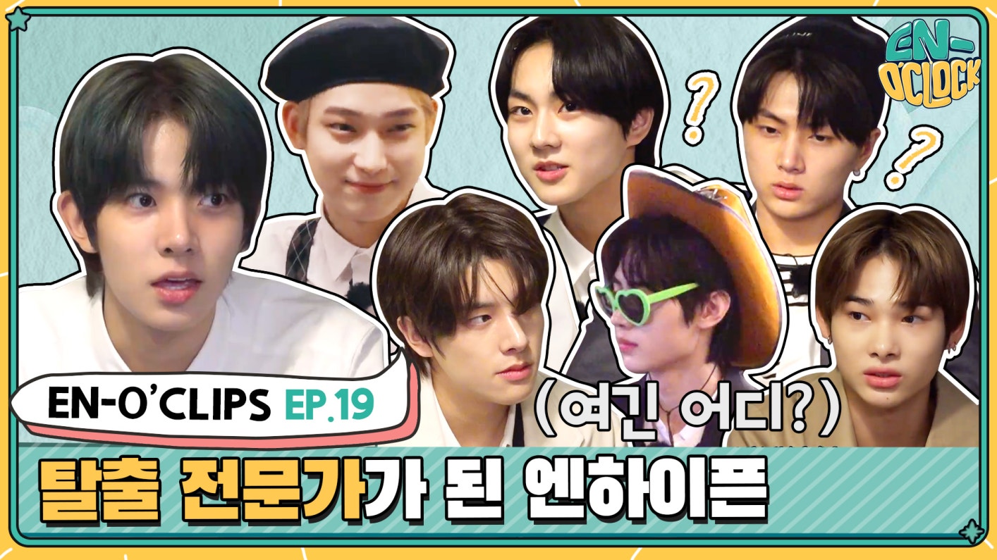 Multimedia de ENHYPEN de Weverse - [EN-O'CLIPS] EN-O’CLOCK EP.19 MOMENT | 완벽한 소탈출 전문가 ENHYPEN