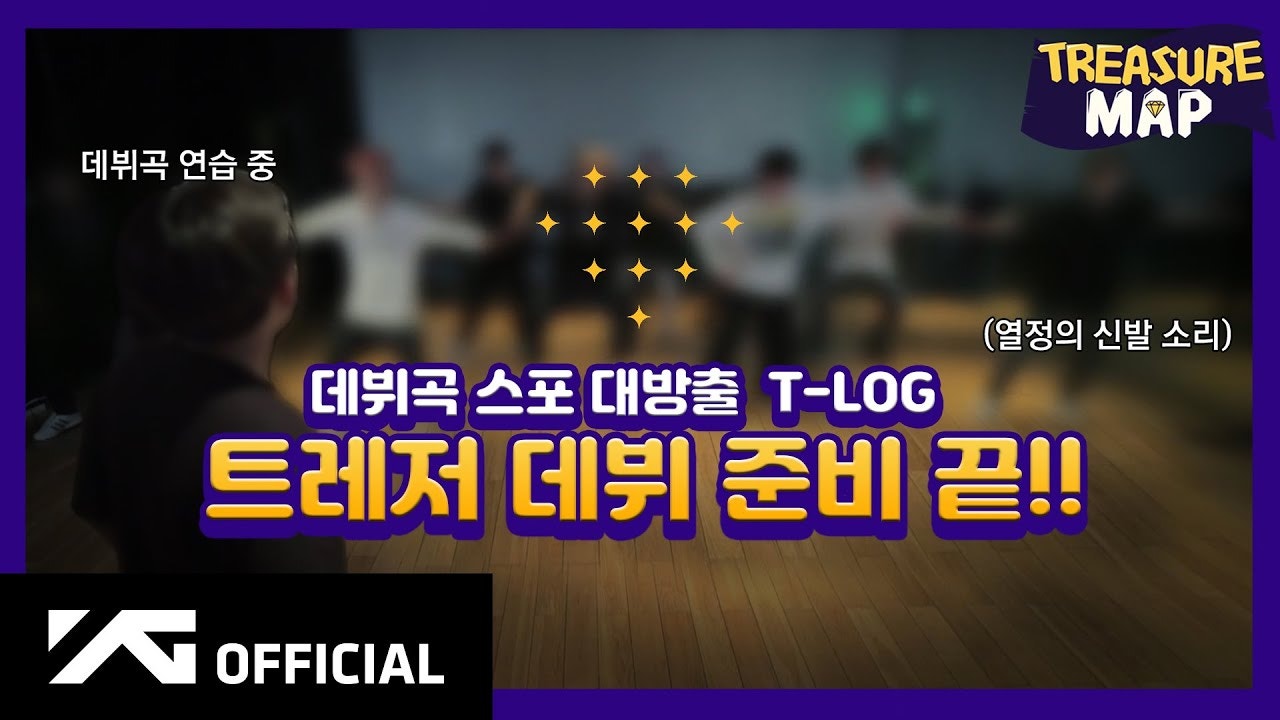 위버스 TREASURE Media - [TREASURE MAP] EP.28 데뷔곡 스포 대방출 T-LOG 트레저 데뷔 준비 끝