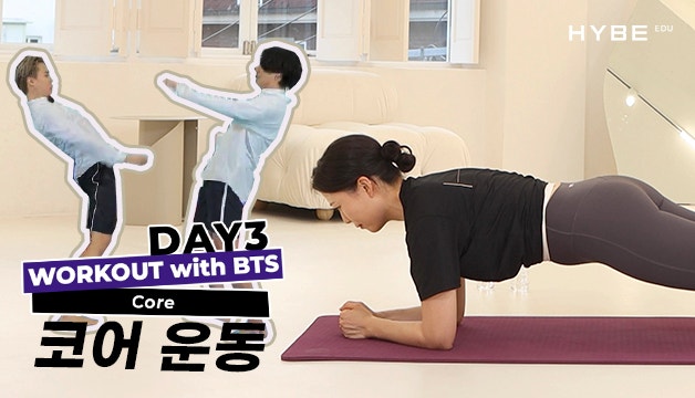 Weverse BTS Media - Core Workout for a Balanced Body｜WORKOUT with BTS｜DAY3