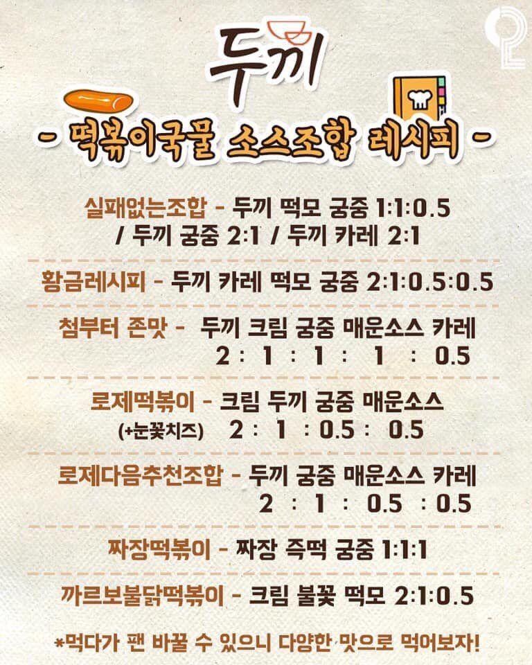 Fromis9 Community Post 지선언니 만의 두끼 레시피는