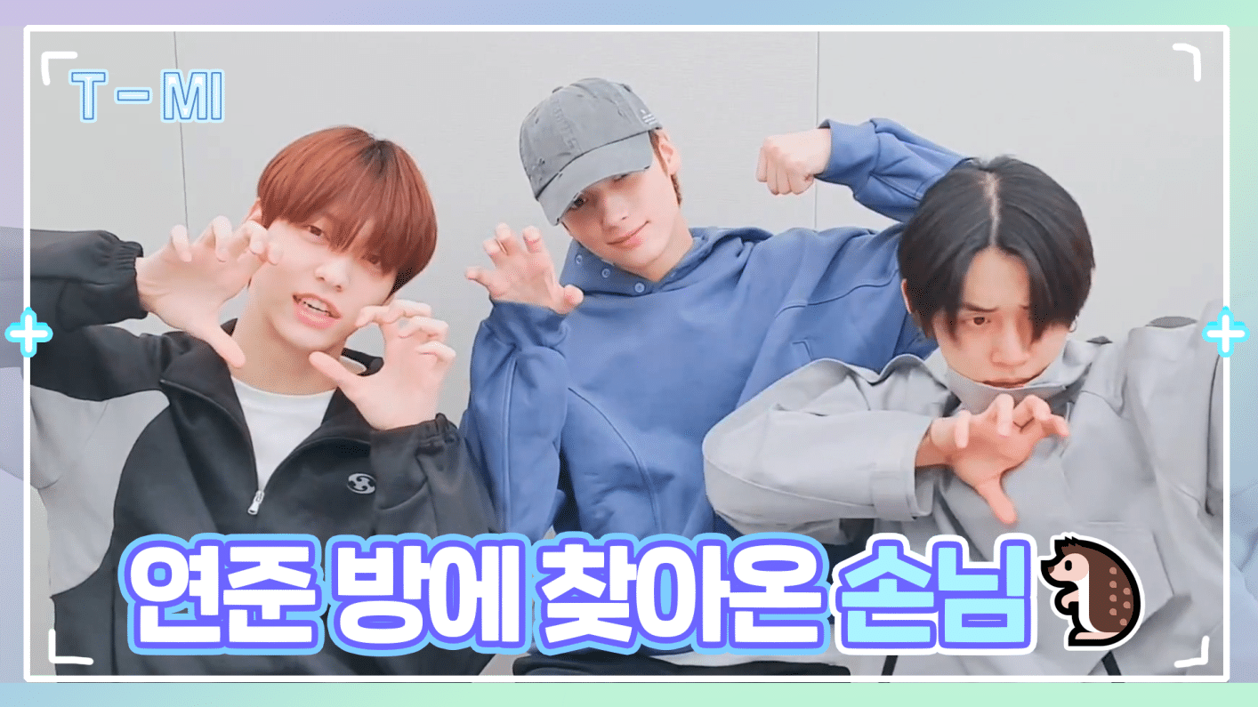 Weverse TOMORROW X TOGETHER Media - [T-MI] 범인은 늘 흔적을 남기지…숙소에서 생긴 일(feat. 오디) - TXT (투모로우바이투게더)