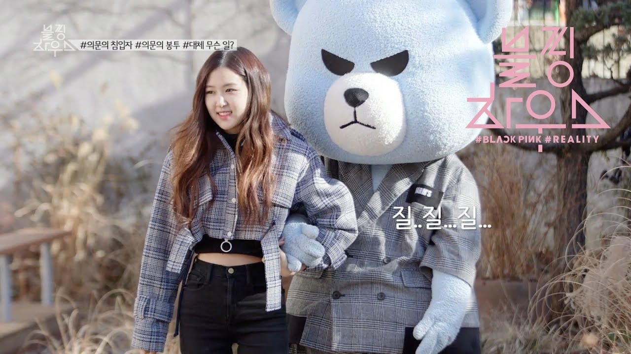 Weverse BLACKPINK Media - BLACKPINK - ‘블핑하우스 (BLACKPINK HOUSE)’ EP.3-2