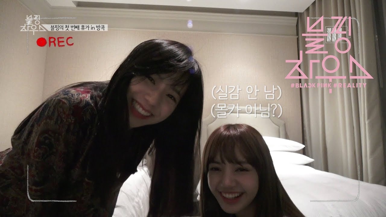 위버스 BLACKPINK Media - BLACKPINK - ‘블핑하우스 (BLACKPINK HOUSE)’ EP.3-3