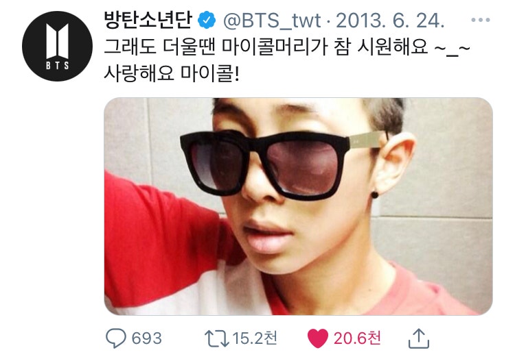 Bts Community Post 127 그래도 더울땐 마이콜머리가 참 시원해요 ~~ 사랑해요 마이콜 옛날트위터다시보기