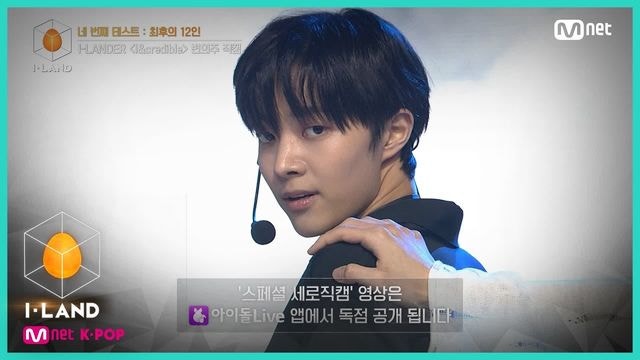 Weverse ENHYPEN Media - [직캠] 아이컨택 l 변의주 ♬I&credible @네 번째 테스트 (I-LANDER)