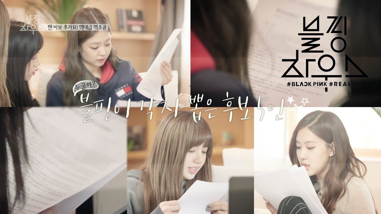 Weverse BLACKPINK Media - BLACKPINK - ‘블핑하우스 (BLACKPINK HOUSE)’ EP.2-5