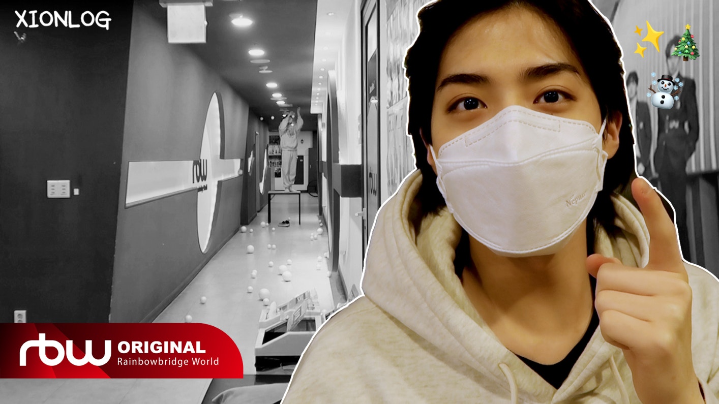 [XIONLOG] 🎄크리스마스🎄 다음에 또 보자💝