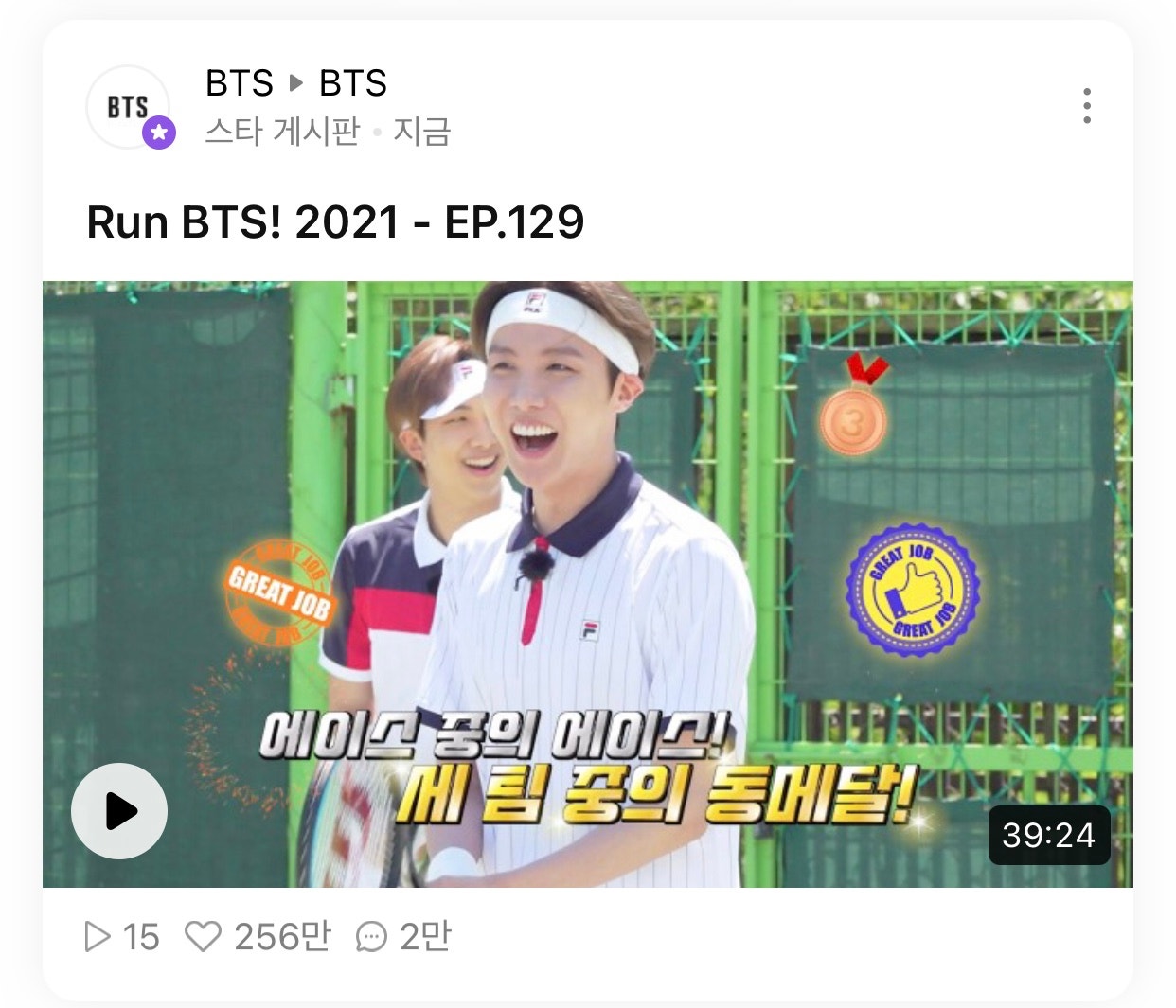 Bts Community Posts 너무 상큼하고 사랑스러워서 캡쳐했잖아용 이따가 만난다니 행복💜 희망둥이 호비 생일