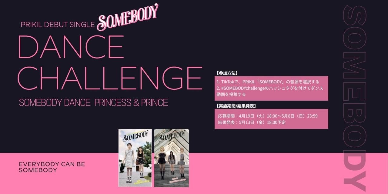 PRIKIL Community Posts - 📢PRIKIL「SOMEBODY DanceChallenge」応募受付は本日まで ...