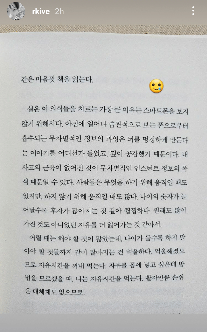 BTS Community Post - RM Instagram Stories Excerpts from the book: 'I ...