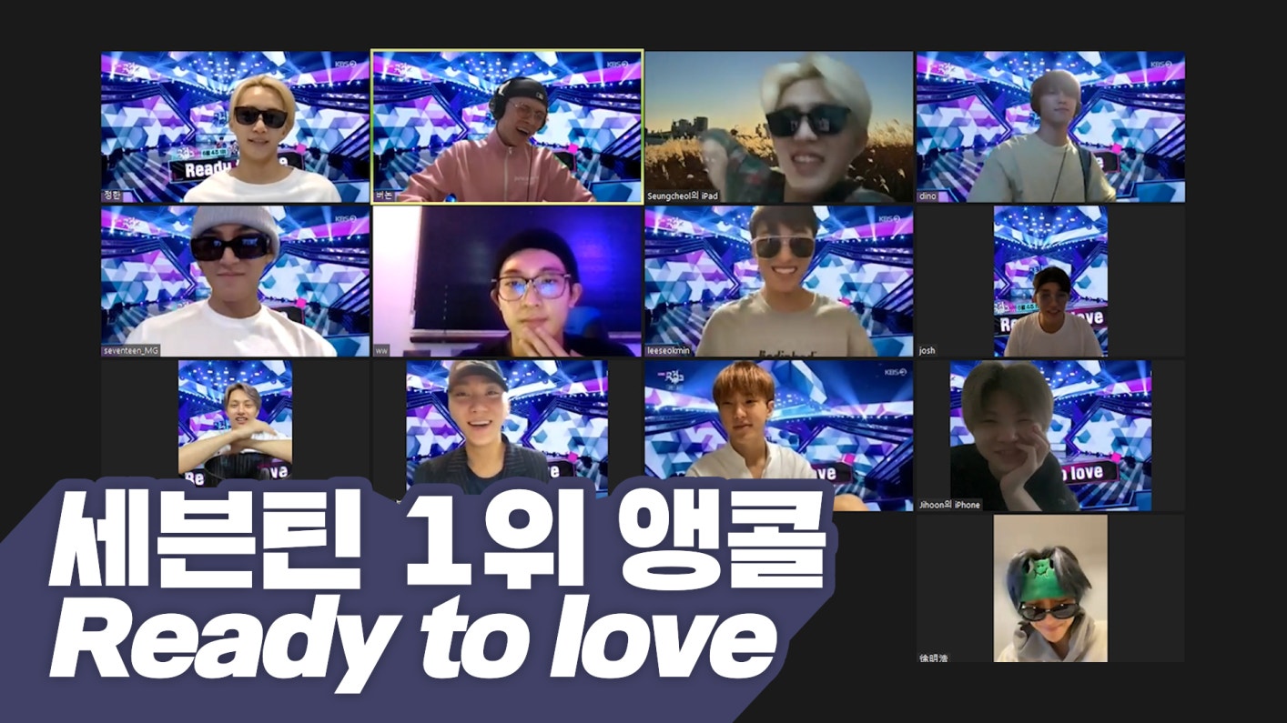 Weverse SEVENTEEN Media - 세븐틴 - 'Ready to love' 뮤직뱅크 1위 앵콜 줌캠 ...