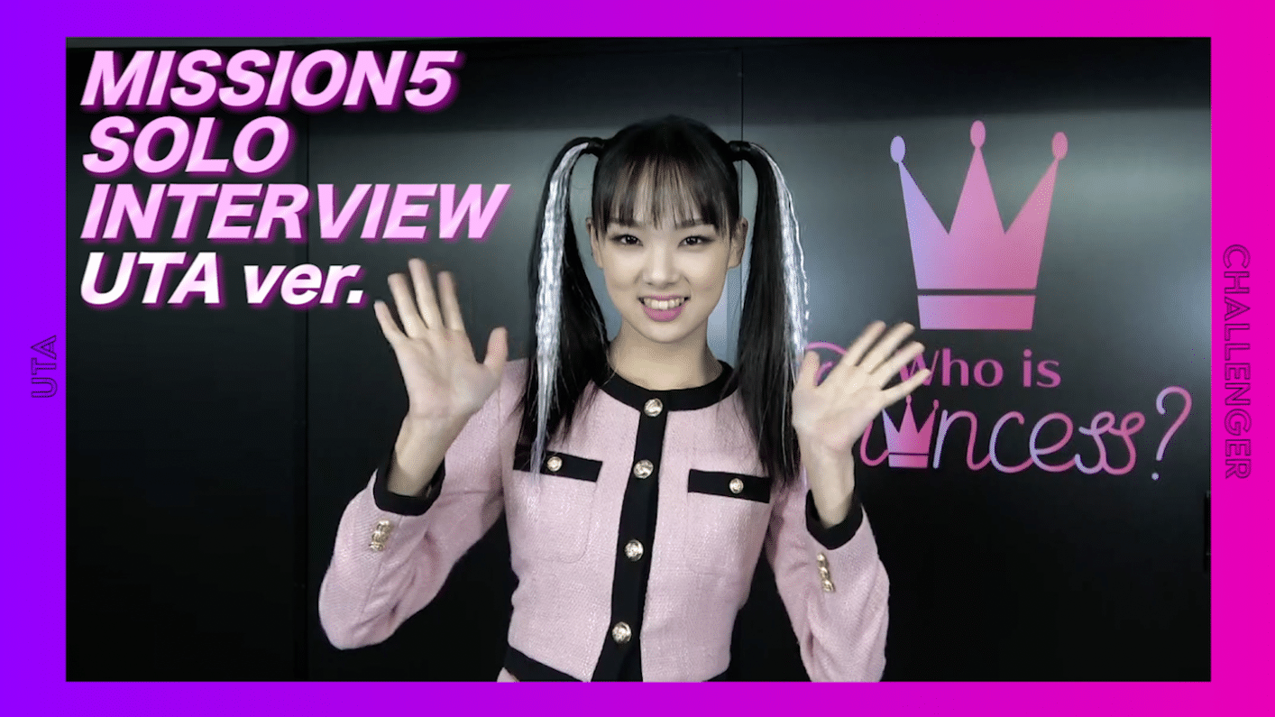 Who is Princess？ - MISSION5 SOLO INTERVIEW UTA ver.