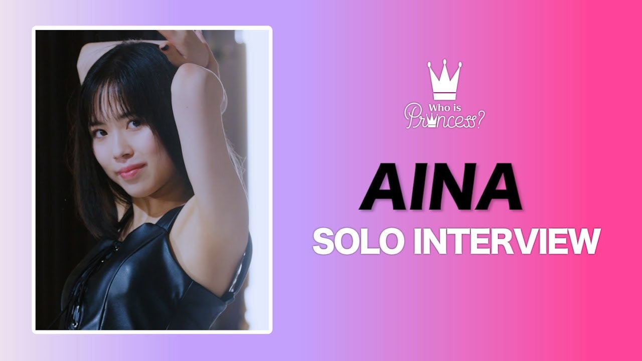 Who is Princess？ - SOLO INTERVIEW AINA ver.