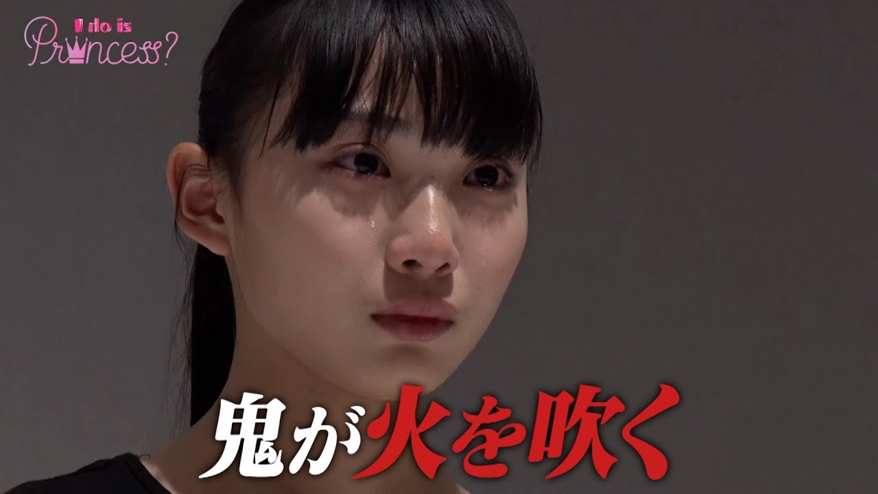 Who is Princess？ - Episode6 Program Teaser