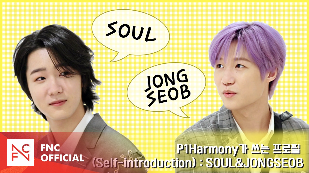 Weverse P1Harmony Media - P1Harmony가 쓰는 프로필 (Self-introduction) : SOUL&JONGSEOB
