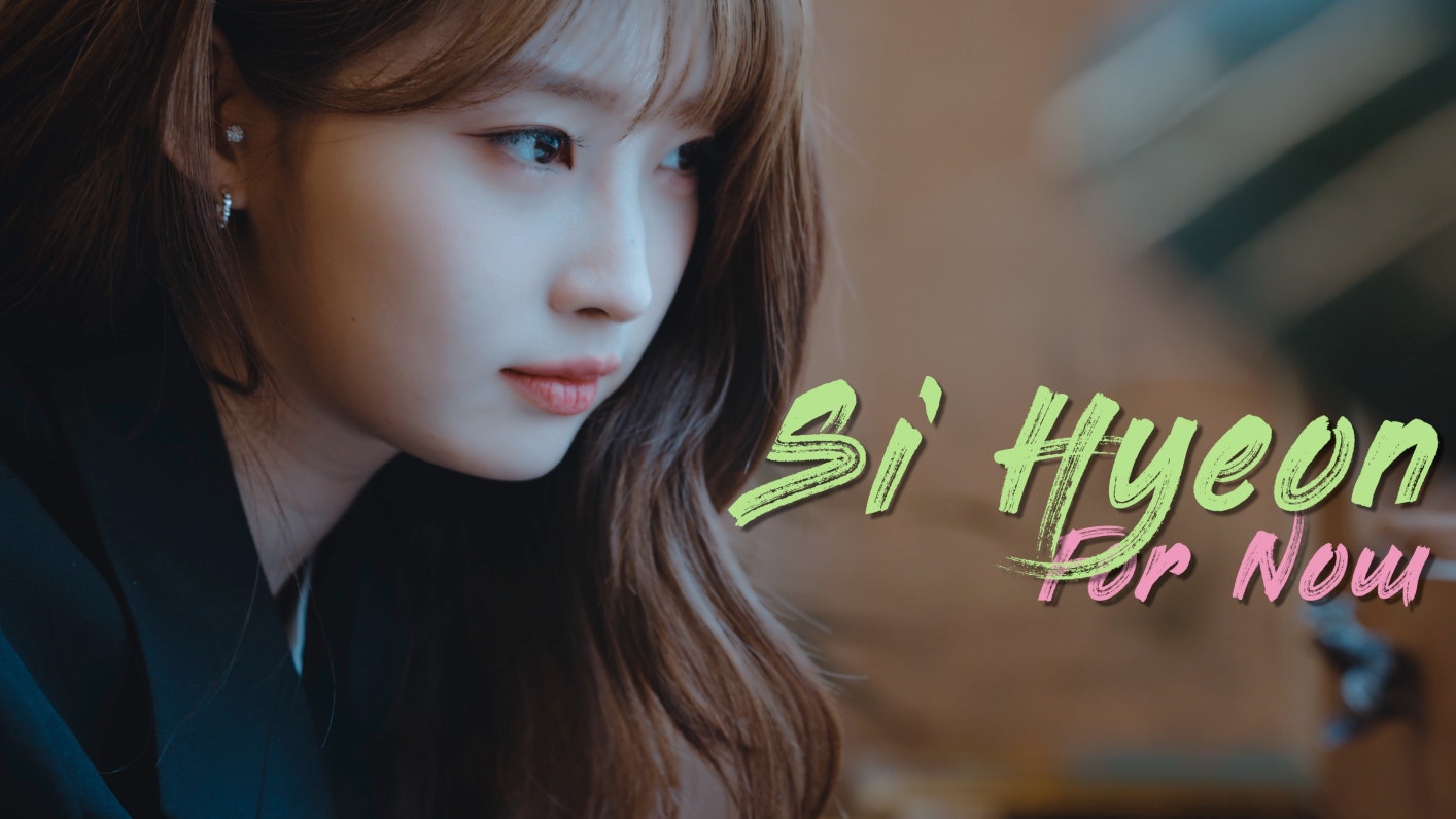 Weverse EVERGLOW Media - EVERGLOW - 'SIHYEON' Cover (권진아, 샘김 (Sam Kim) - 여기까지(FOR NOW))