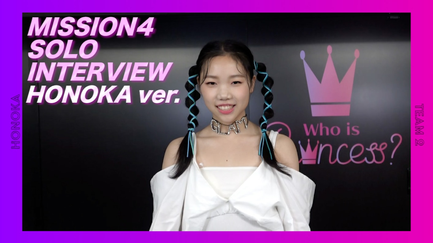 Weverse PRIKIL Media - Who is Princess？ - MISSION4 SOLO INTERVIEW ...