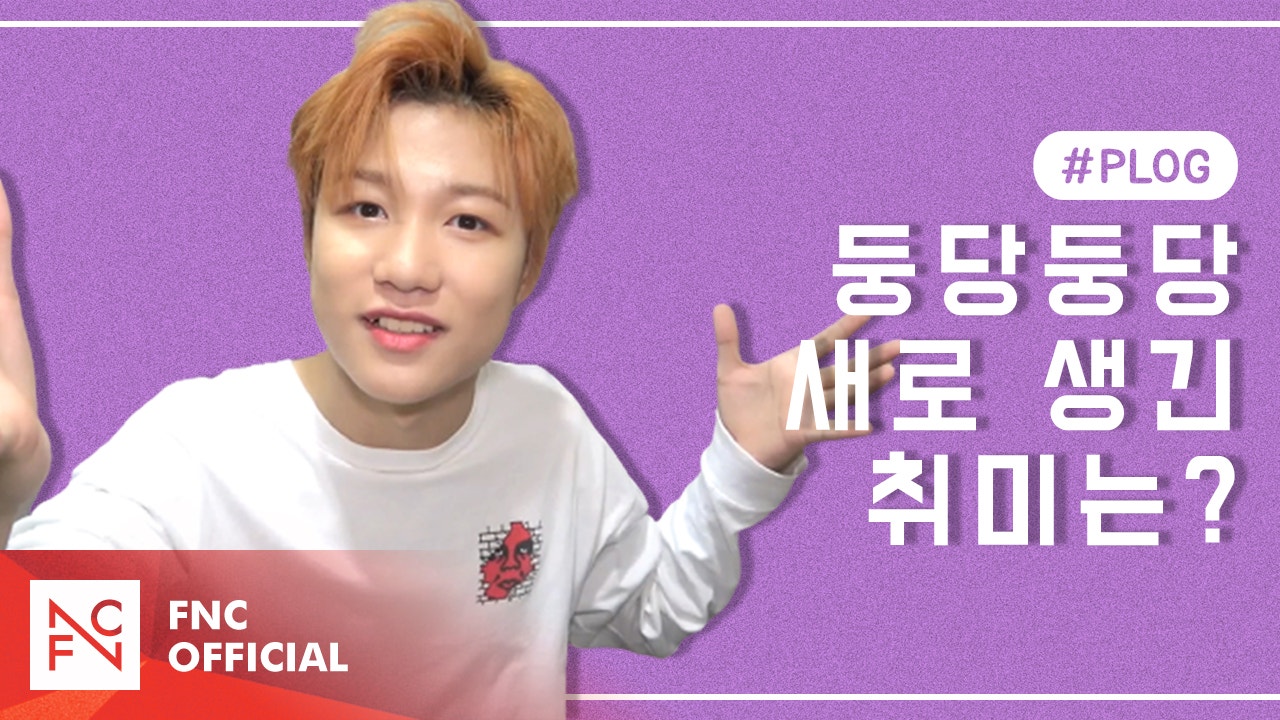 위버스 P1Harmony Media - [#PLOG ] 210417 JONGSEOB | P1Harmony (피원하모니)