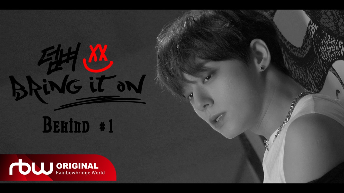 Weverse ONEUS Media - [LIVE ONEUS] '덤벼 (Bring it on)' MV BEHIND #1
