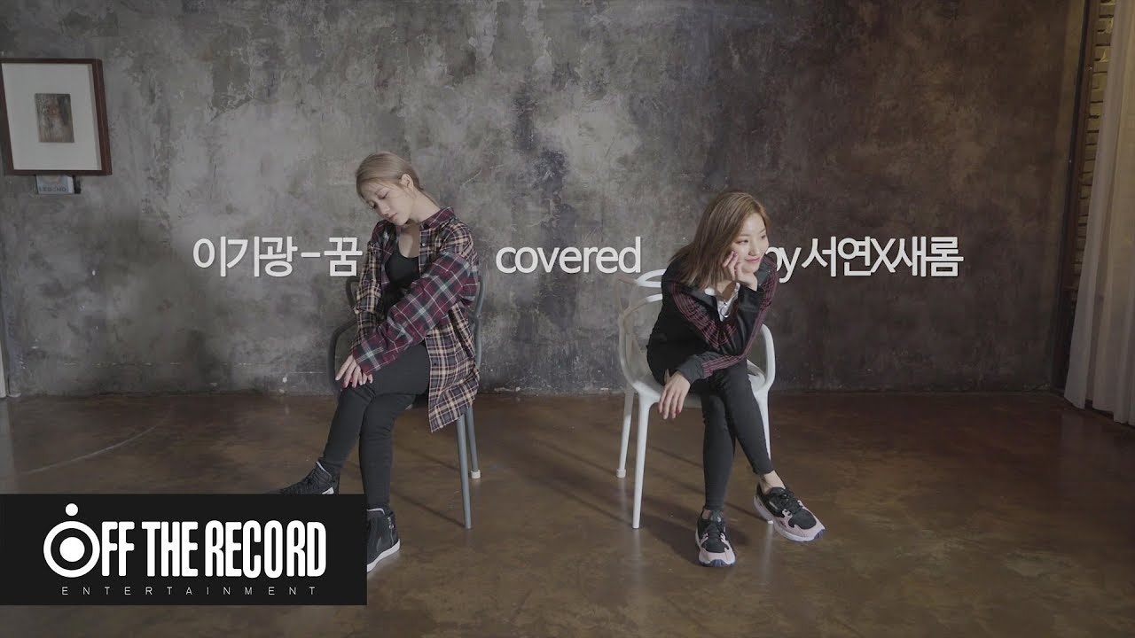 Weverse fromis_9 Media - [flaylist] '이기광(Lee Gi-kwang) - 꿈 (Feat. 승연(Luizy))' covered by 서연X새롬