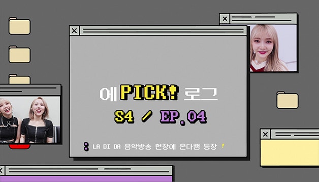 EVERGLOW(에버글로우) - 에픽로그 S4.EP4