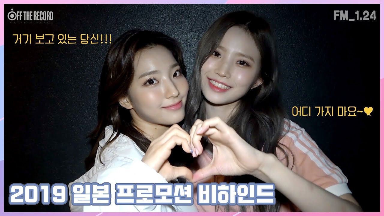 Weverse fromis_9 Media - [FM_1.24] 프로미스나인 (fromis_9) - 2019 일본 프로모션 비하인드