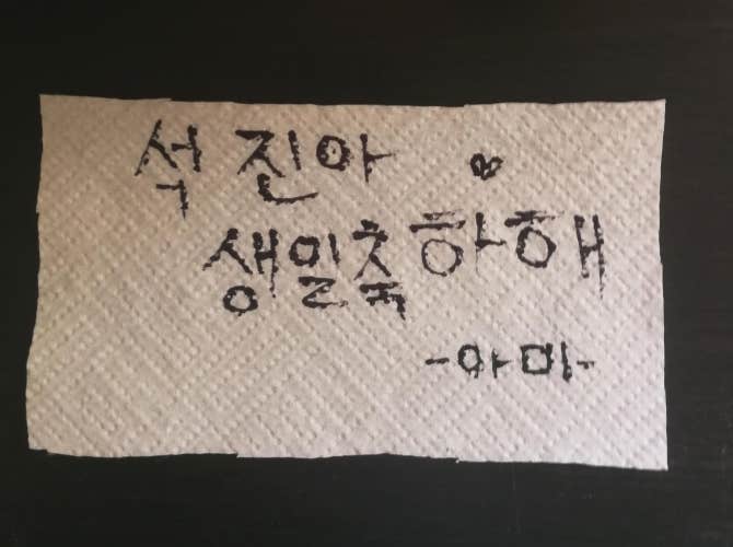 Bts Community Post 김 석진 에게 생일 정말 진심으로 축하드려요 우리는 당신이 우리와 함께 있어서 정말