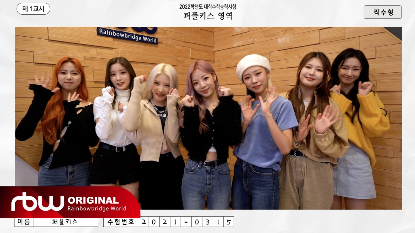 Weverse Purple Kiss Media 퍼플키스purple Kiss가 전하는 2022 수능 응원 메시지