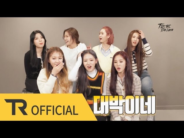TRI.BE(트라이비) - 둠둠타(DOOM DOOM TA) M/V REACTION