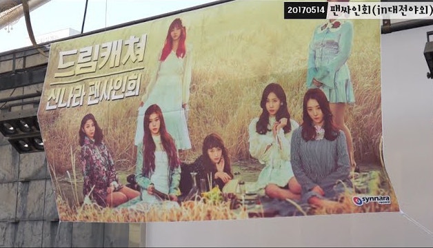 [Dreamcatcher's Note] EP. 20 드림캐쳐 '악몽:Fall asleep in the mirror' 팬사인회 현장