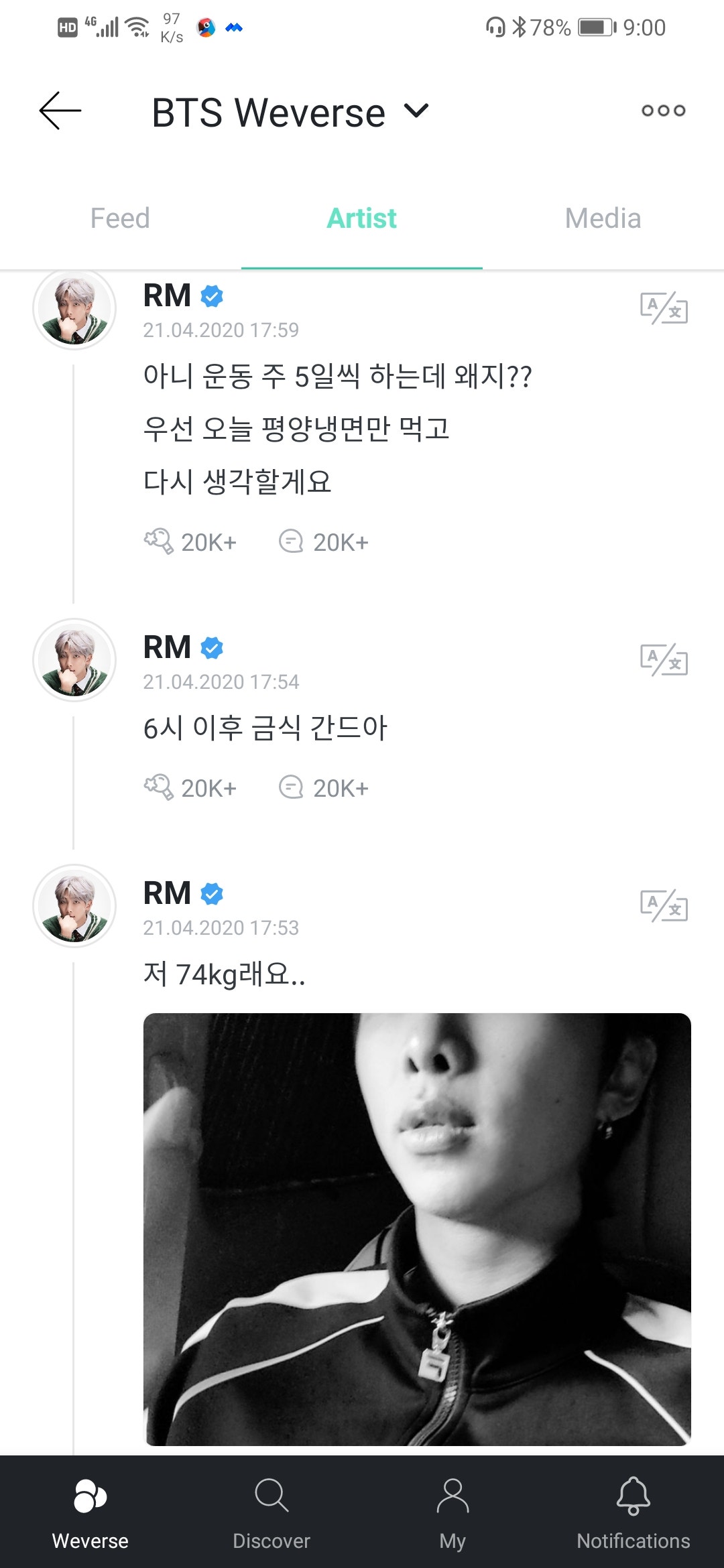Bts Community Post 오빠 왜 갑자기 다이어트 했어 너 살쪘니한번 점프해볼게 말라서 말 안될텐데 하