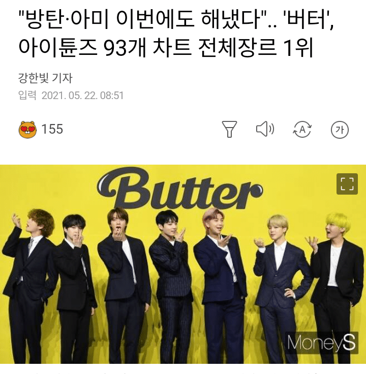 BTS Community Post - 그쵸 이번에도 해냈죠 ㅎㅎㅎ