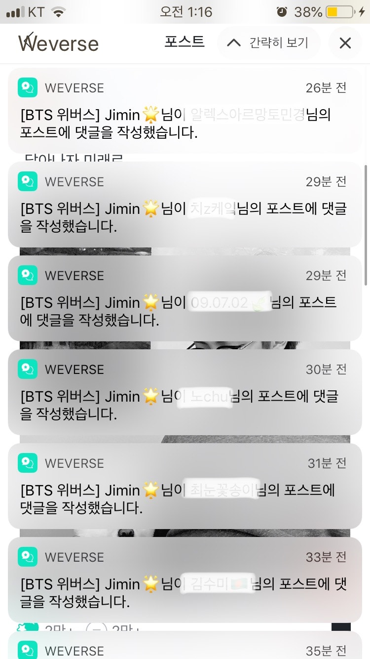 Bts Community Post 매일 보는 화면도 지민이 왔다는 초인종으로 빼곡하니 왜이리 따듯하고 사랑스러워 보일까 좀
