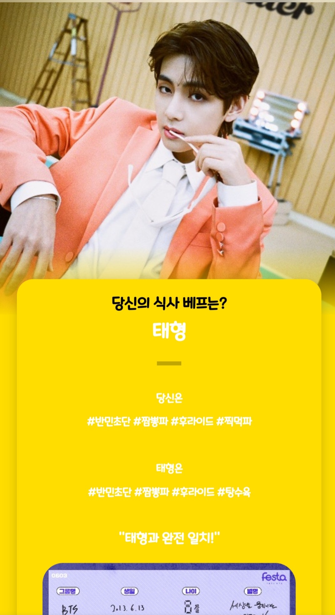 Bts Community Posts 태형오빠