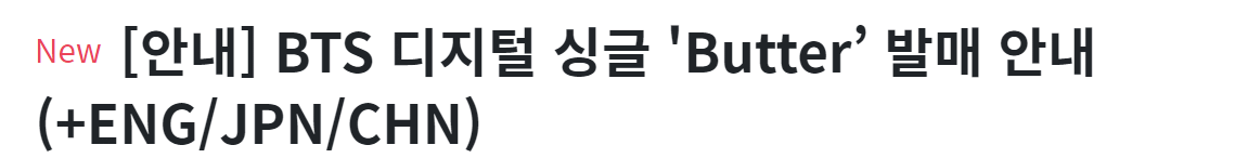 BTS Community Post - 신곡이라니..! 신곡이라니..! 신곡이라니..! 신곡이라니..! 신곡이라니..!
