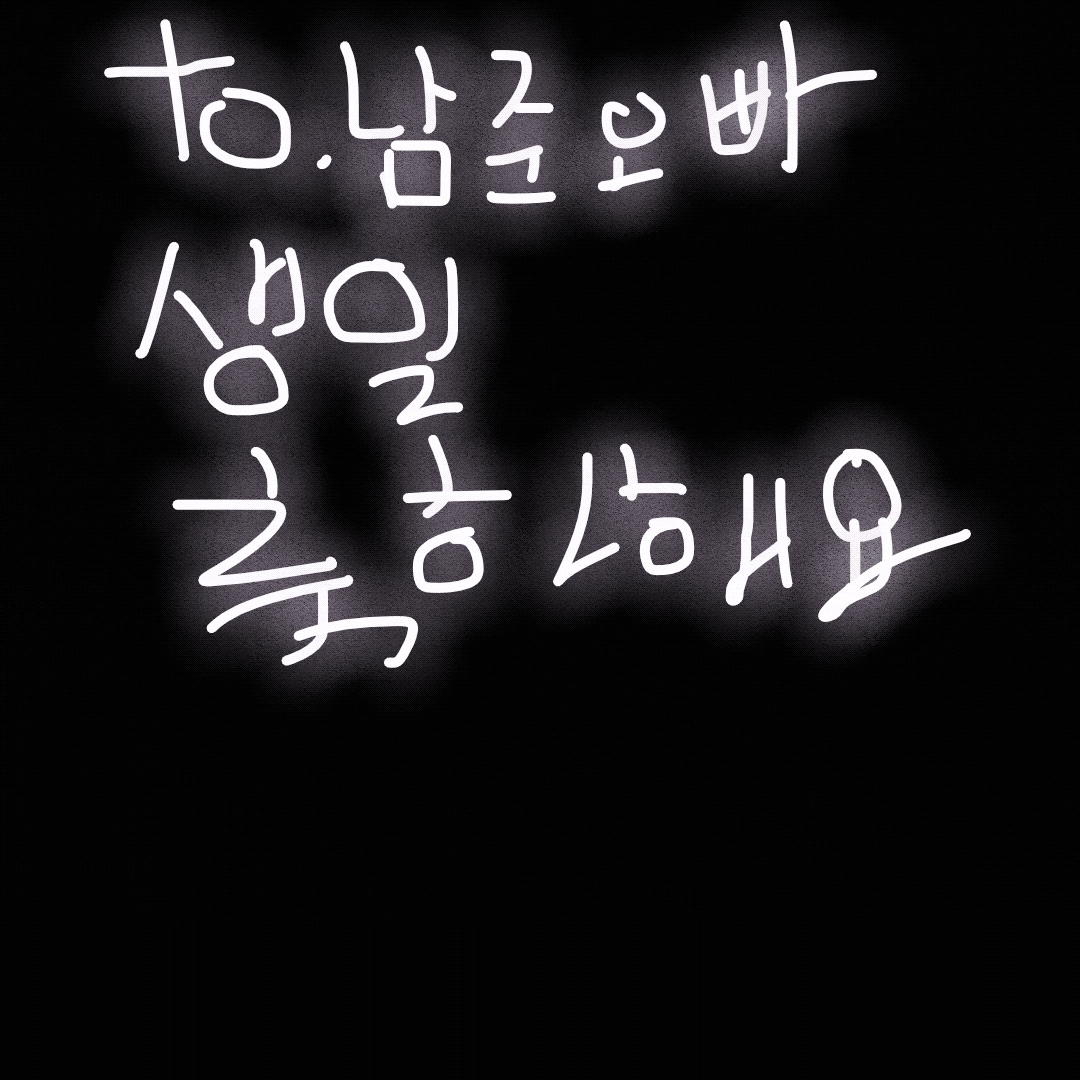 Bts Community Post 남준 오빠 생일 축하해요🎉 To Rm