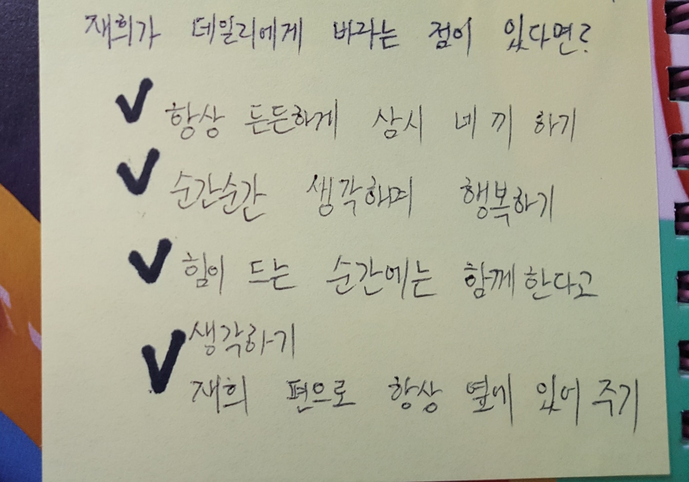 Weeekly Community Post 재희야💛 오늘도 새로운 한 주의 시작 먼데이🌙 월요일 돌아왔어 지민이