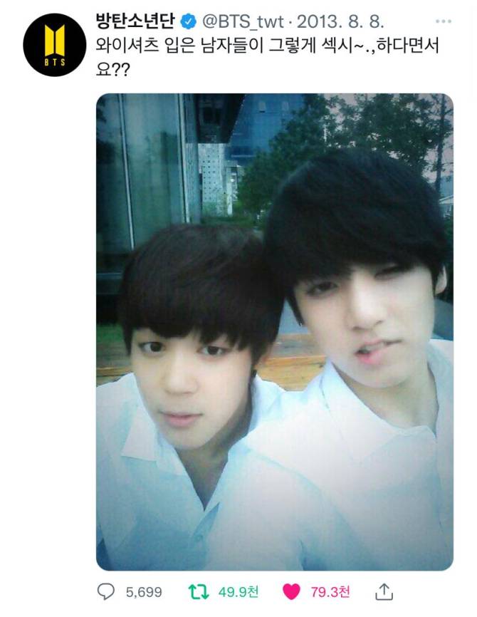 Bts Community Post 섹시하다 섹시해